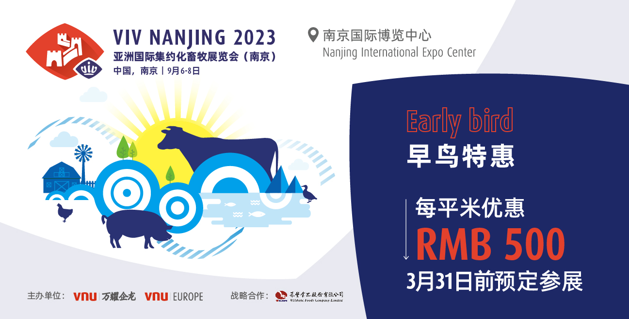 展商中心 - VIV Nanjing亚洲国际集约化畜牧展（南京）